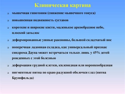 Дети с синдромом Дауна Особенности личности Перспективы развития