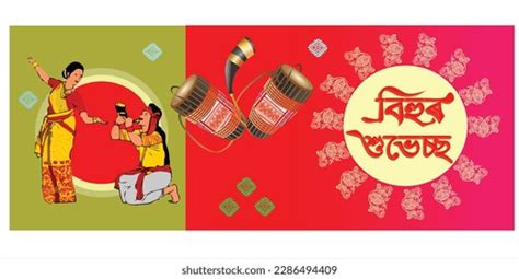 Vector Illustration Happy Bihu Assamese New Stock Vector Royalty Free