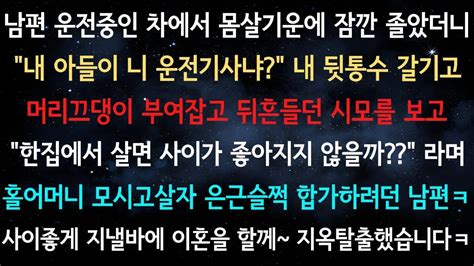 관계가 좋지 않다면 같이 살면 됩니다 Youtube