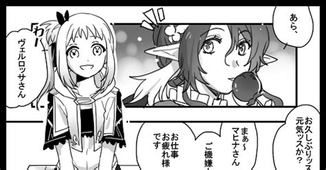 Tosp2】 【tosp2】i【極夜祭】 凍月のマンガ 【tosp2】極夜祭 【tosp2】交流 光を知ったラプンツェル