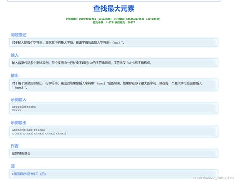 杭电2025c语言求助 Csdn博客