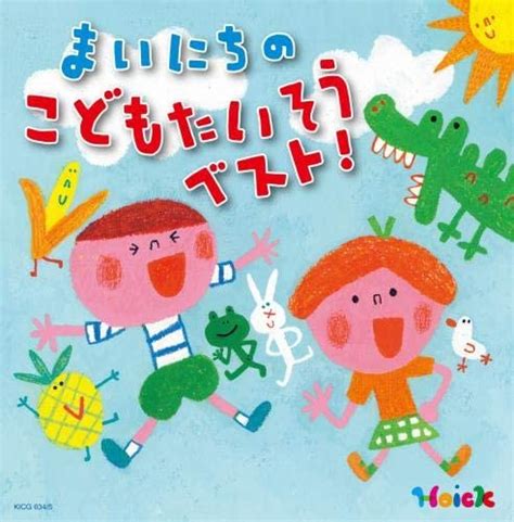 Hoick殿堂入り！みんなのhoickソングcd特集hoickレシピ