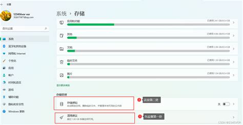解决win11更新后c盘告急win11如何关闭临时文件 Csdn博客
