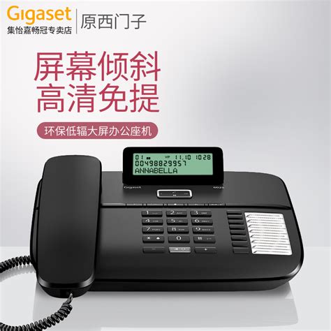 德国集怡嘉原西门子 6025有绳电话机办公家用商务座机固话虎窝淘