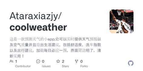 Github Ataraxiazjy Coolweather App