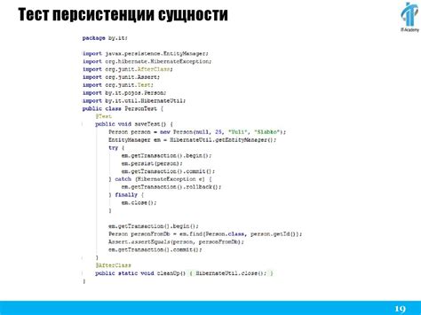 Введение в Hibernate презентация онлайн