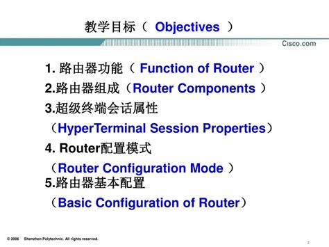 Ppt 路由器基本配置 Basic Configuration Of Router Powerpoint Presentation