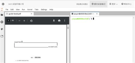 北航操作系统实验入门beihanglab1neiheshiyan Csdn博客