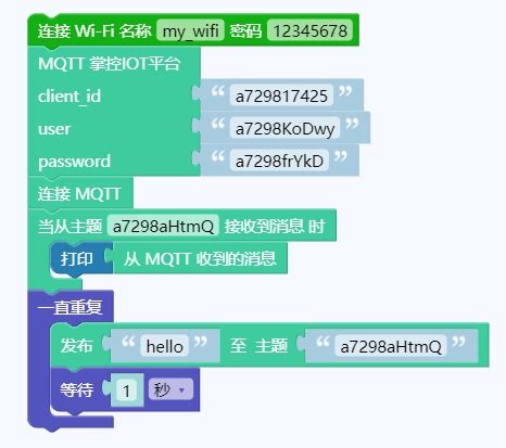 掌控IOT 如何接入MQTT服务器 DF创客社区