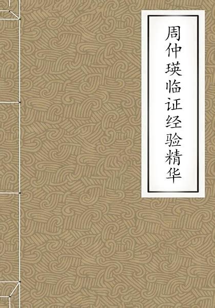 古今医者 轻壹