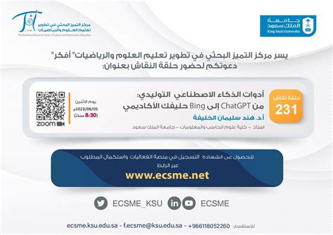 إبراهيم بن علي المحيسن On Twitter Rt Hendalkhalifa ضمن حلقاتنقاش