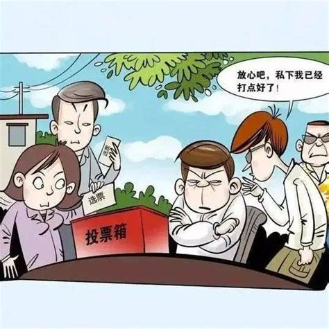 扫黑除恶小知识（三十三）城市社会大足