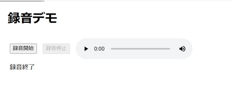 Web ブラウザ上でマイクからシンプルに Web Audio Api で録音・再生するメモ 1ft Seabassjpmemo