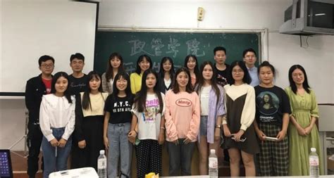 政管学院第六届研究生会纳新结果公示 青岛大学政治与公共管理学院