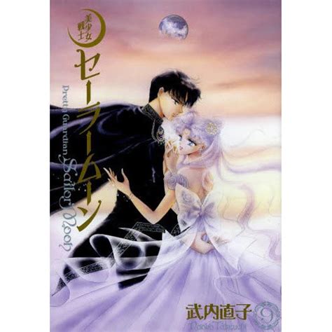 Sailor Moon Complete Edition Vol9 Tokyo Otaku Mode Tom