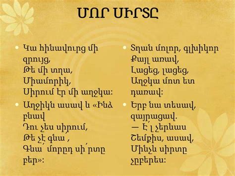 Ավետիք Իսահակյան Ppt
