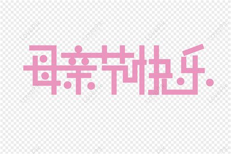 어머니 Png 일러스트 무료 다운로드 Lovepik