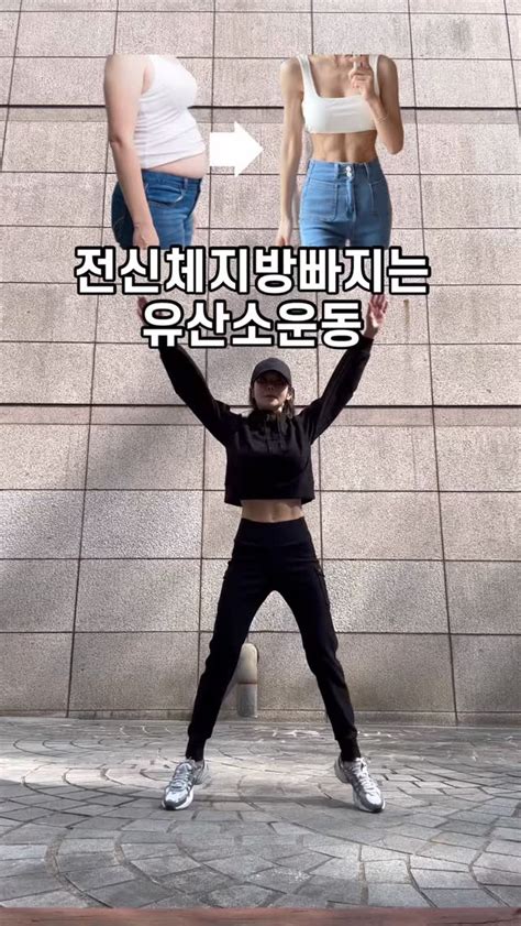 쉽지만효과좋은운동미션 풀버전 Youtube 아침저녁은 쌀쌀하지만 낮에는 제법 옷차림새가 가벼워졌어요~ 지난달 새학년 새학기 새로운업무환경 이제 어느정도 적응하셨지요