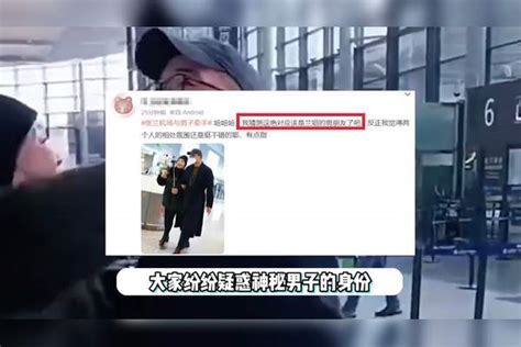 张兰与男子机场牵手被疑新恋情！男方打扮酷似具俊晔，身份遭曝光
