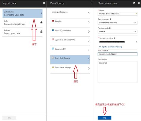小co鬥阿邦兔xii 使用 Azure Search 實作資料來源為 Azure Blob Storage 之站內搜尋的方式（檔案內容格式為