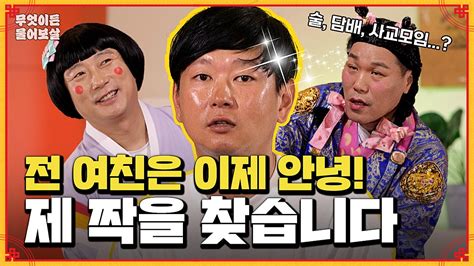 풀버전 사실 제가 물어보살에 나오게 된 이유는 Oo 하러 나왔습니다 무엇이든 물어보살 Kbs Joy 240701