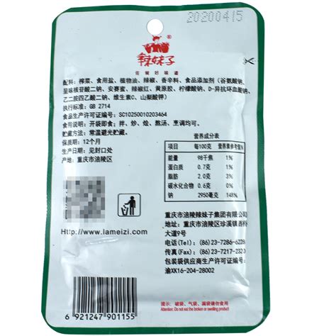 辣妹子榨菜丝60gx20袋小包装涪陵榨菜整箱即食小菜下饭菜咸菜包邮 虎窝淘