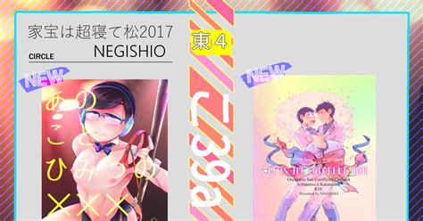 お品書き 【一カラ】家宝は超寝て松2017お品書き ジャギ岩のイラスト Pixiv