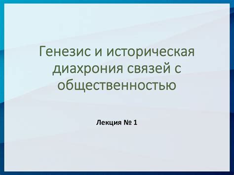 Теория и практика связей с общественностью. Отчетность - презентация онлайн