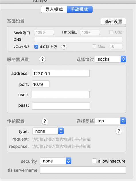 socks5连接不上 Issue 266 yanue V2rayU GitHub