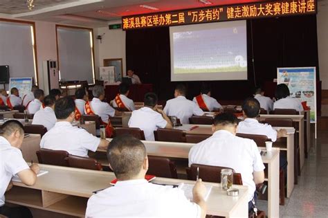 安徽省濉溪县举办“万步有约”健走大赛健康讲座