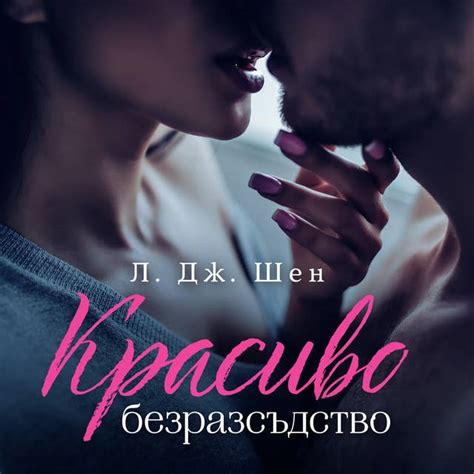 Е-книги - четете както ви харесва - Storytel