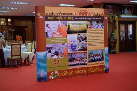 ภาพบรรยากาศการจัดสัมมนาการเรีย วัดโมลีโลกยาราม ราชวรวิหาร