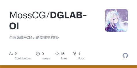 Github Mosscg Dglab Oi Acmer