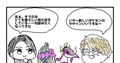キチキギス ドンブラザーズ ぶじゅつまるのマンガ マシマシラ イイネイヌ ポケモン Pixiv