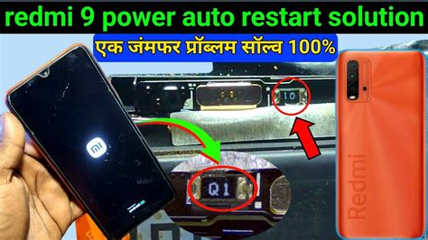 Redmi Power Auto Restart Problem Redmi Power Automatic Switch On Off Redmi Power