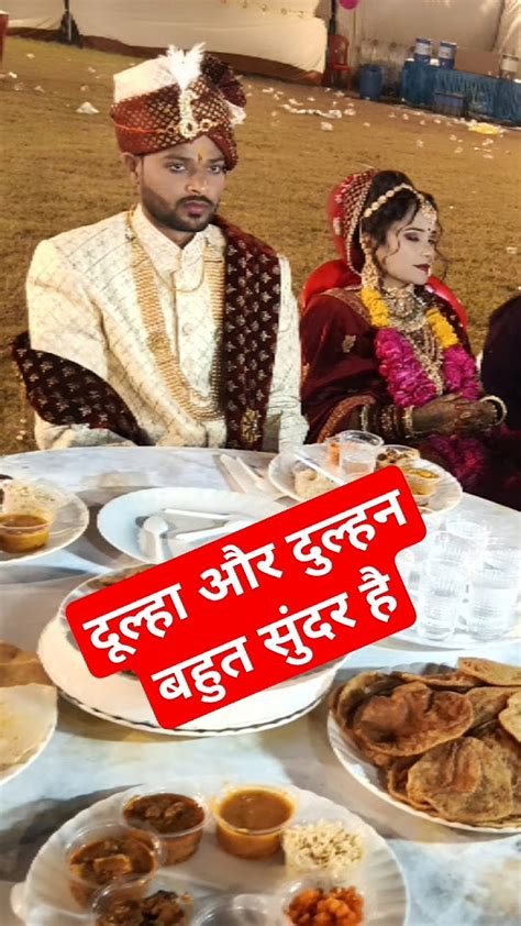 दूल्हा और दुल्हन बहुत सुंदर हैdance Dulhan Wedding Trendingshorts