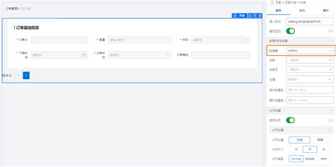 如何使用列表组件进行数据显示 云原生应用组装平台 BizWorks BizWorks 阿里云帮助中心