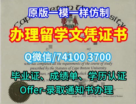 仿制英属哥伦比亚大学毕业证本硕）ubc学位证书 荣誉学位证书原版一模一样 Ppt