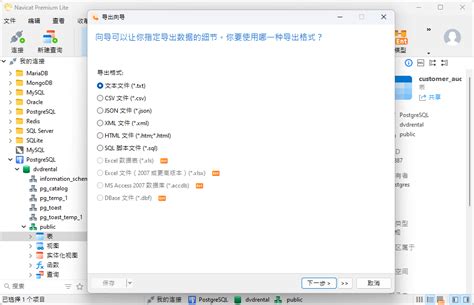 Navicat Premium Lite 简化版的数据库管理和开发工具 知乎