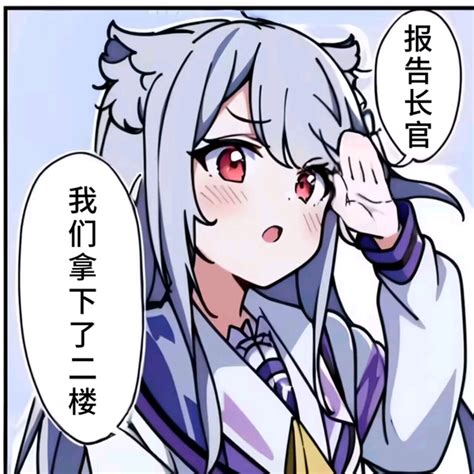 前一段时间比较火的 拿下二楼梗图 迭代到什么程度了？ 知乎