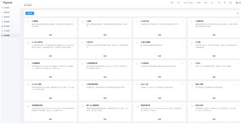 Ai 网关需要具备的10大基本能力 53ai Ai知识库大模型知识库大模型训练智能体开发 Ai 网关需要具备的10大基本能力 53ai Ai知识库大模型知识库大模型训练智能体开发