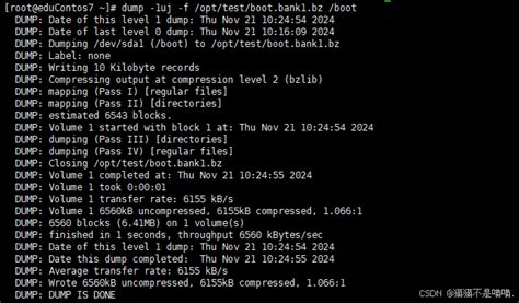 【linux】linux备份与恢复linux系统备份与恢复教程 Csdn博客