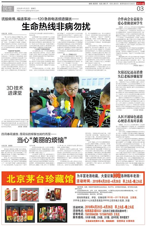 欠债近亿还高消费 失信老板涉嫌犯罪 启东日报
