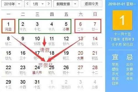 2018放假时间安排出炉，高考生能休几天？看完心情顿时复杂了！
