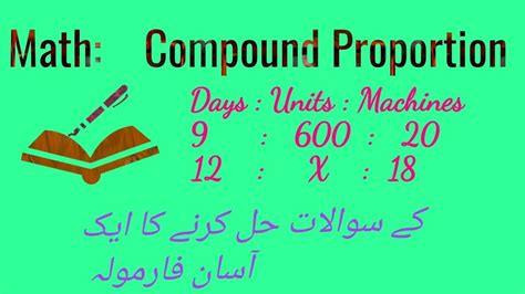Compound Proportion Compoundproportion Whatiscompoundproportion Youtube