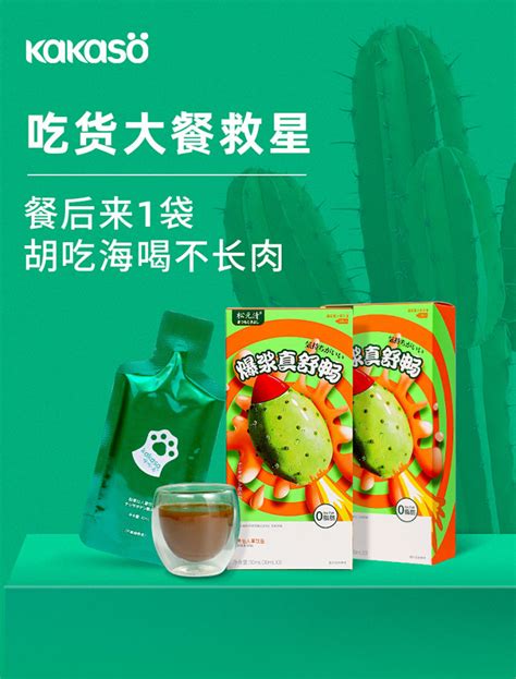 酵素饮1袋体验装，排宿便清肠毒大餐救星 天猫