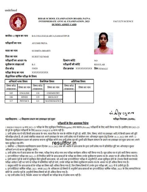 Bihar Board 12th Dummy Admit Card 2023 Download Link जारी