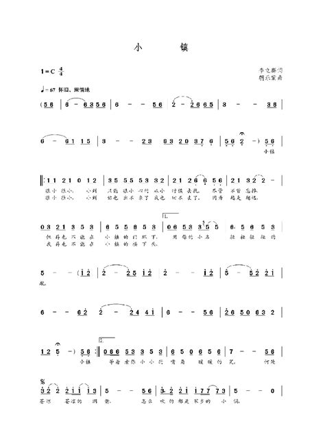 歌谱小镇 作词李立群 作曲朝乐蒙 演唱简谱大全