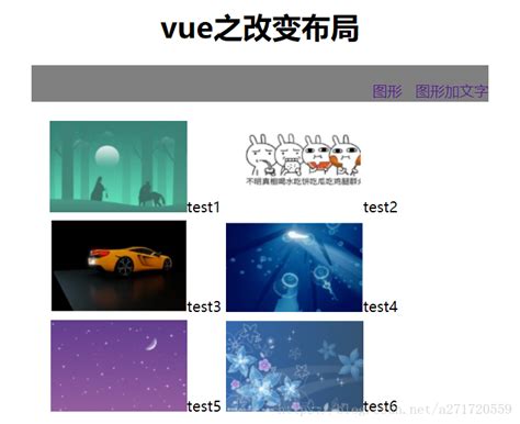 vue布局切换实践 csdn博客
