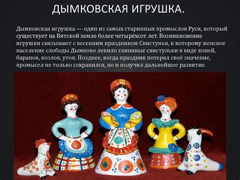 Игрушки народов мира - презентация онлайн
